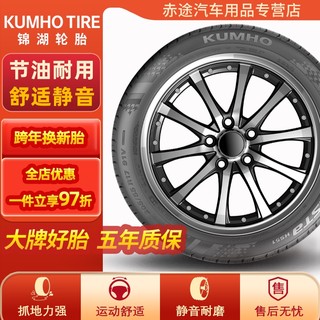 kumho - Prices and Promotions - Feb 2024 | Shopee Malaysia