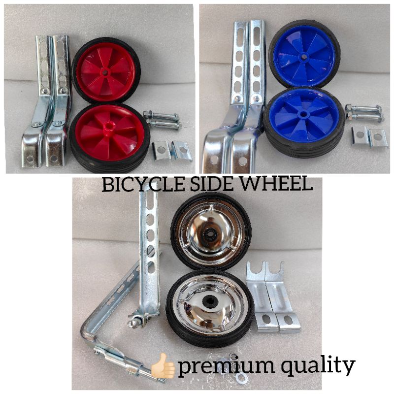 VVM: RODA TEPI BASIKAL BICYCLE TRAINING WHEELS ADJUSTABLE SIDE WHEELS ...