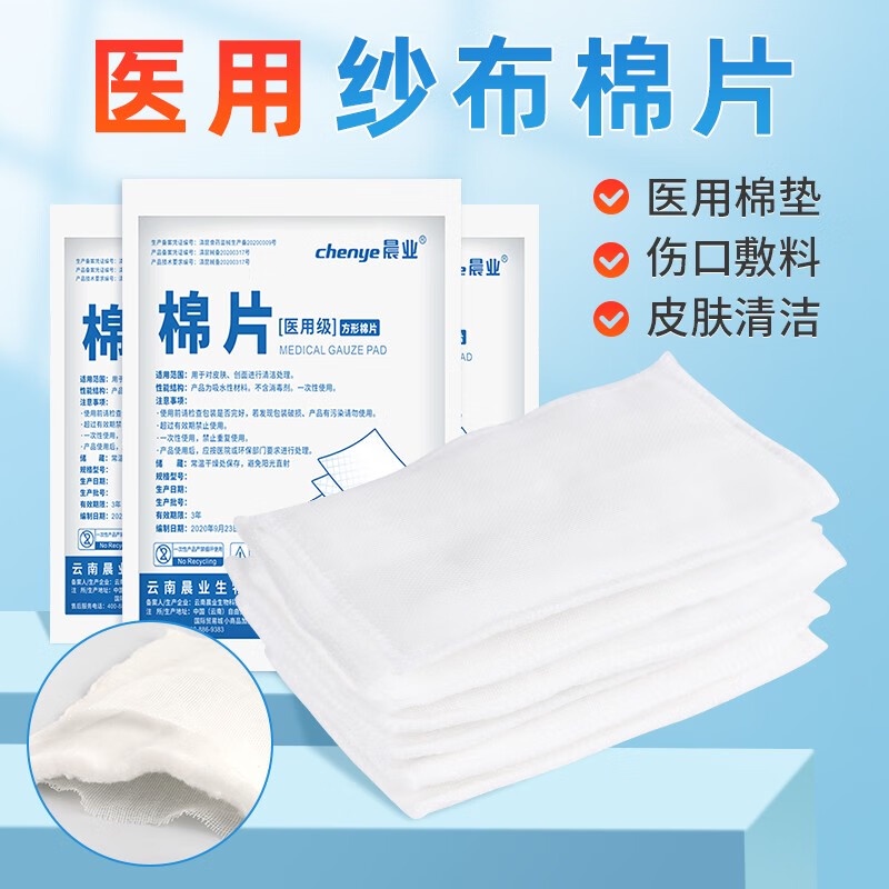 KY-6 Medical Lock Edge Square Cotton Cushion Bedsore Wound Dressing ...