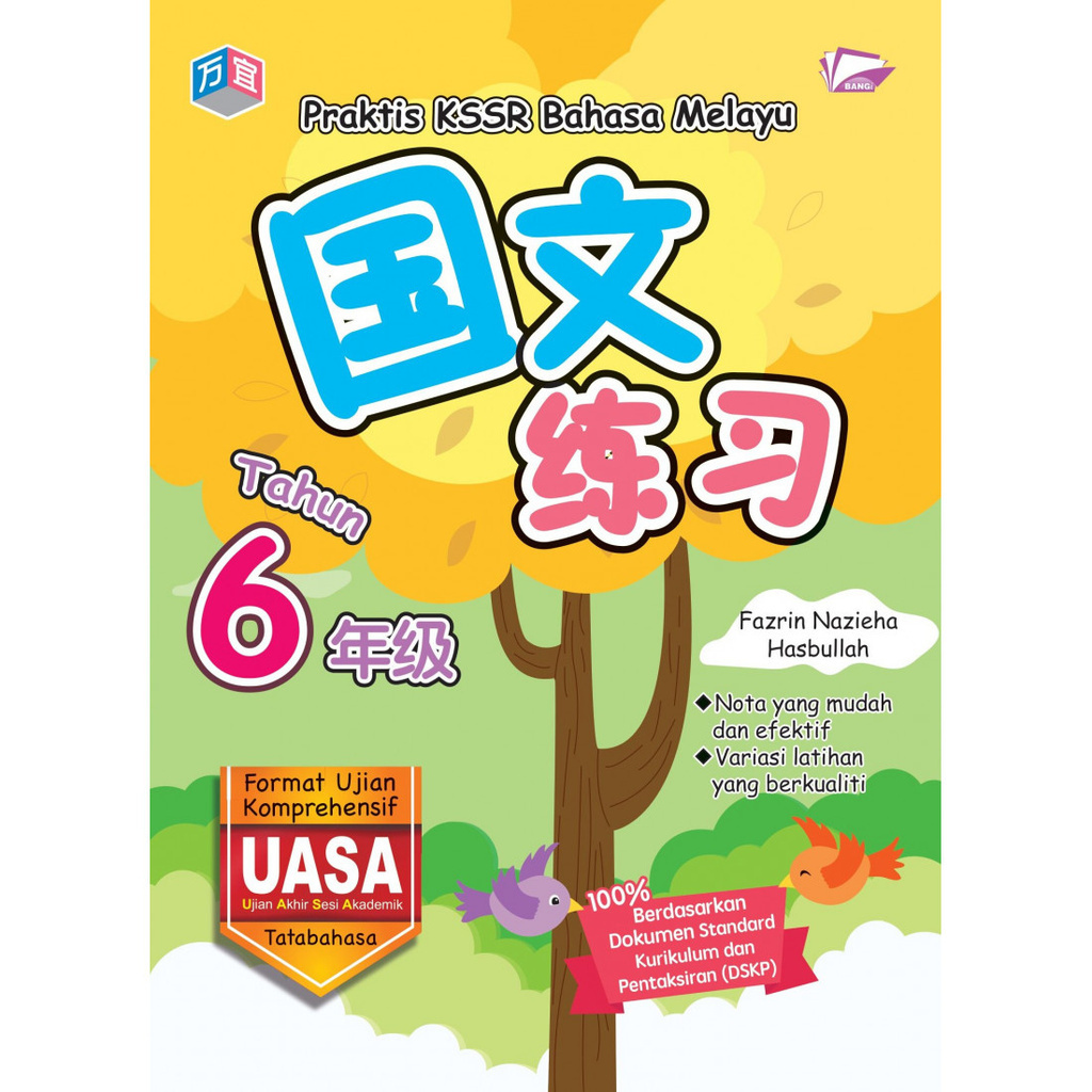 Tunas Pelangi Penerbitan Bangi 2024: Praktis KSSR: Bahasa Cina Tahun 6 YTAC6074 9789670966816 ...