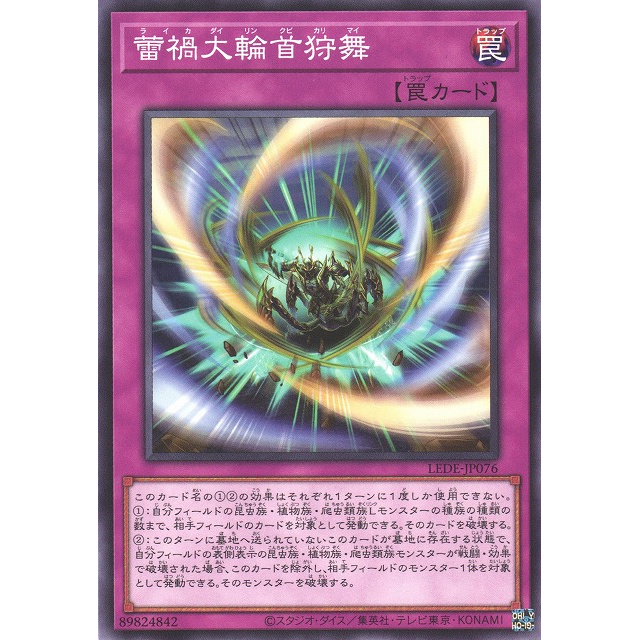 [ 梦悠卡牌 ] 游戏王 LEDE-JP076 蕾禍大輪首狩舞(蕾祸大轮首狩舞) | Shopee Malaysia