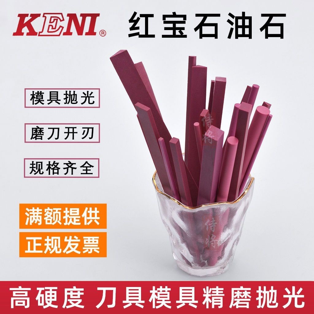 Cylindrical Ruby Oil Stone Strip 3000 # Grinding Tool for Household ...