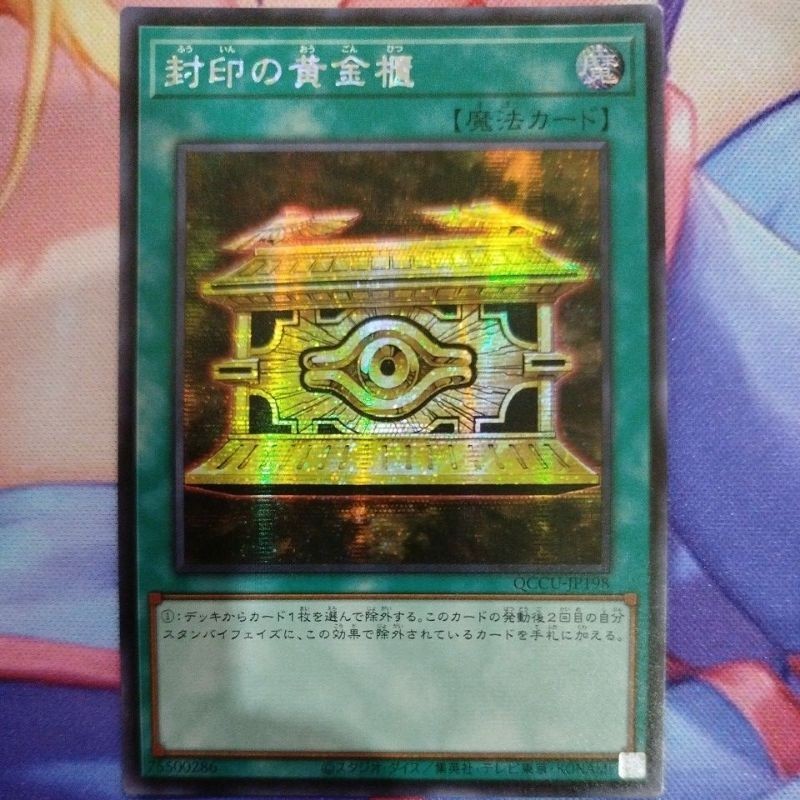 YUGIOH QCCU-JP198 WP01-JP002 Gold Sarcophagus (SER/UR/UTR) | Shopee Malaysia