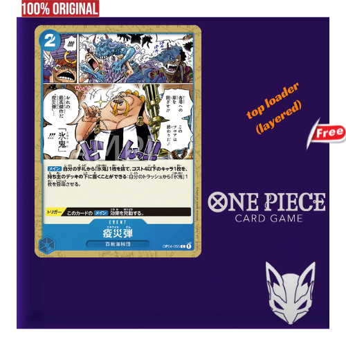 ORIGINAL 4x cards playset deck Plague Rounds Event OP04-055 C optcg one ...