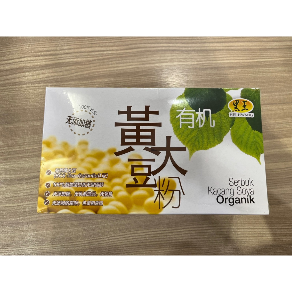 Hei Hwang Organic Soya Beans Powder 12 x 30g / 360g (Exp: April 2026 ...