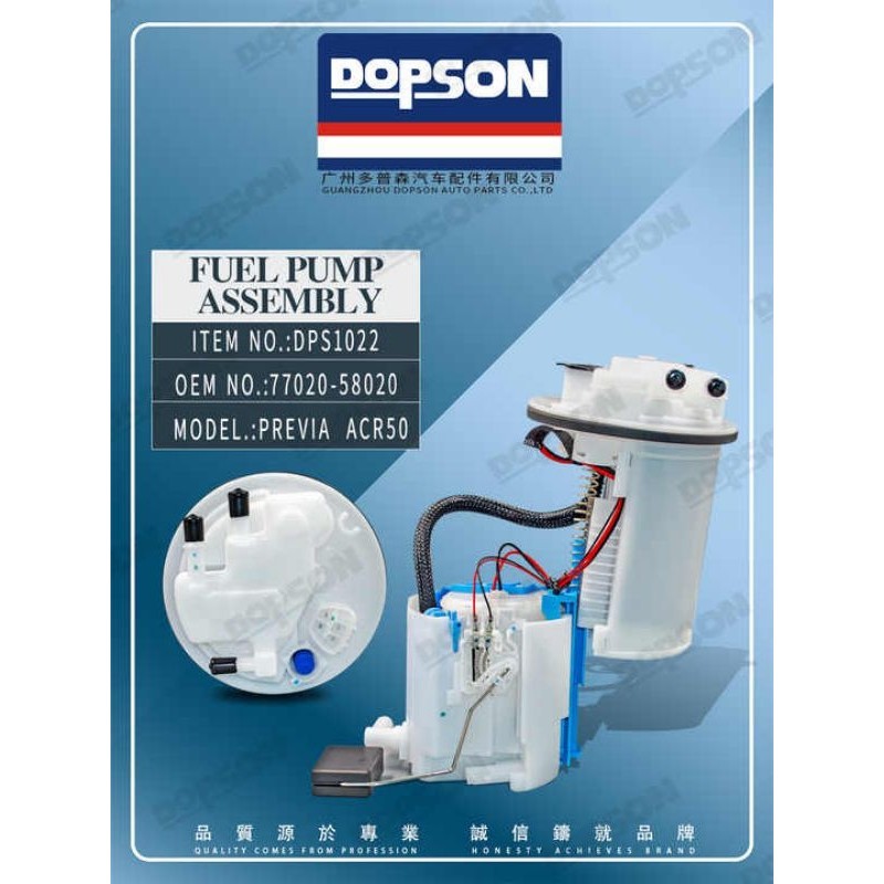 (DOPSON) FUEL PUMP ASSY TOYOTA 77020-28091 77020-58030 ESTIMA ACR50 ...