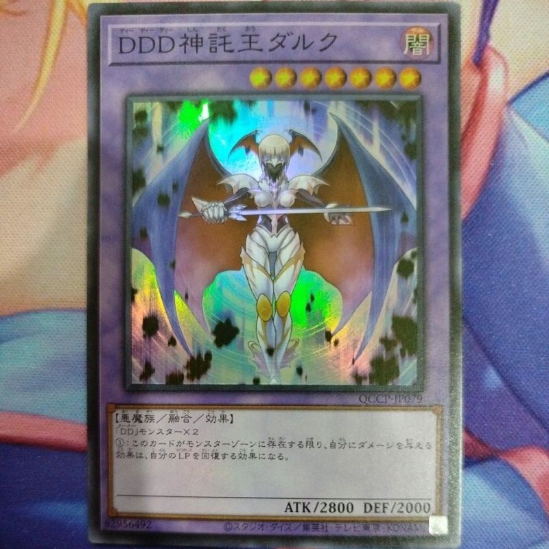 YUGIOH QCCP-JP079 D/D/D Oracle King d'Arc (SR/SER) | Shopee Malaysia