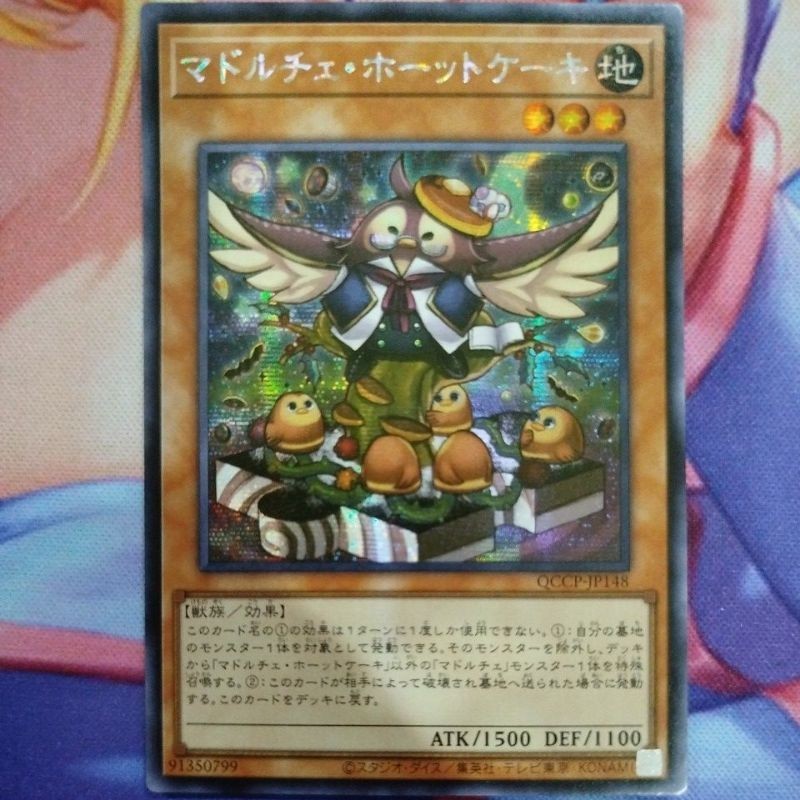 YUGIOH QCCP-JP148 Madolche Hootcake (SR/SER) | Shopee Malaysia