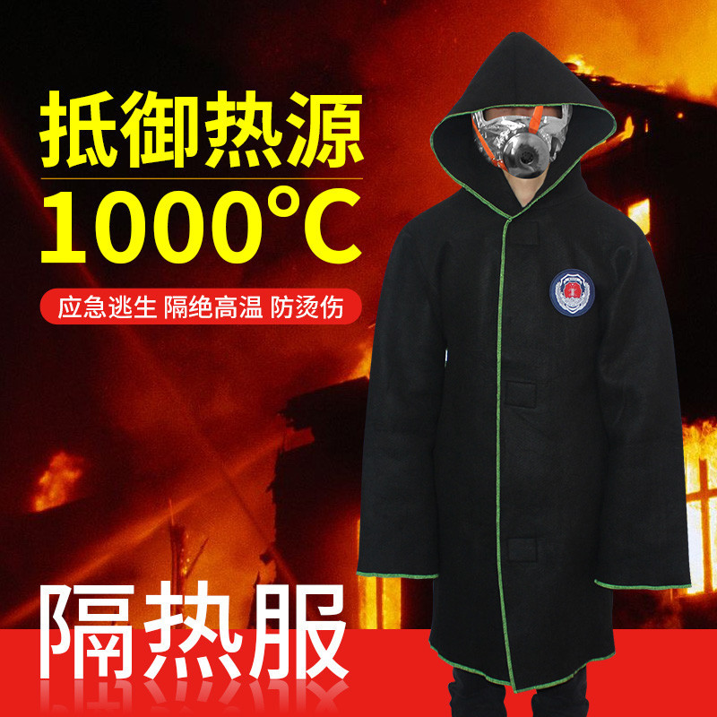 Contact before order】ood Fire Cloak Fire Protection Clothes Cloak Fire ...