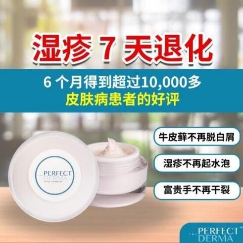 [45g]THE PERFECT DERMA PLUS JUMBO 至尊罐45g 全马第一癣膏 牛皮癬 腳氣 | Shopee Malaysia