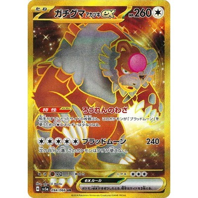 Pokemon Card Game Japanese TCG Single Card [SV5a] Enhanced Expansion Pack Crimson Haze Ursaluna ...