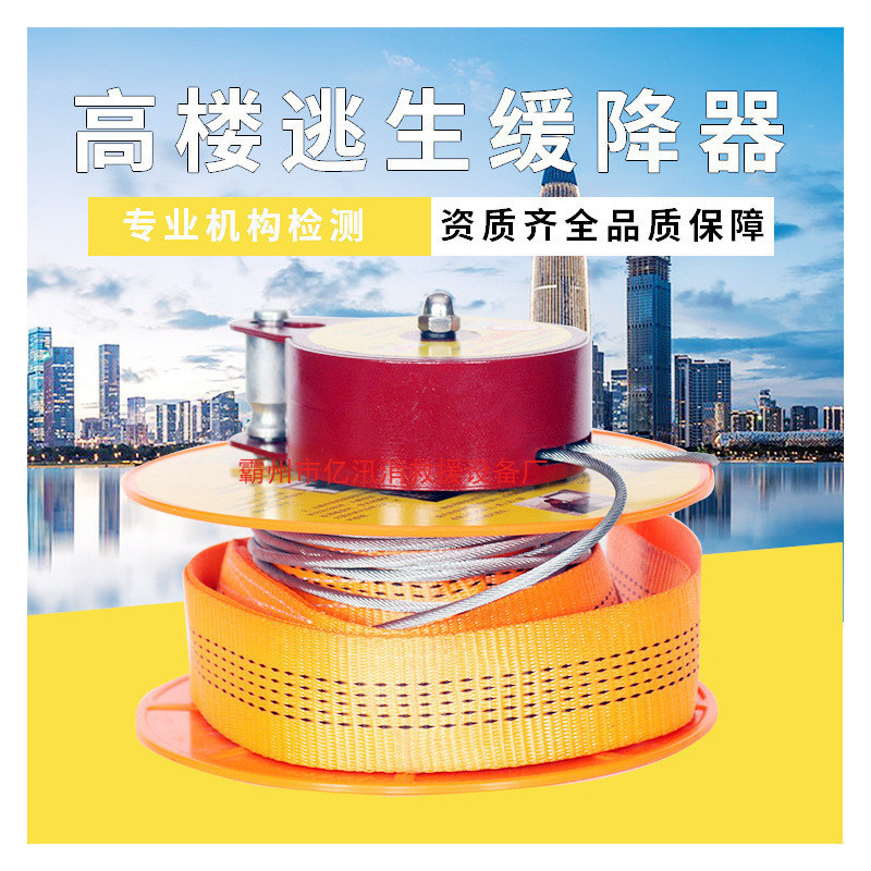 ST-⛵High-Rise Escape Descent Control Device Reciprocating Aviation Steel Wire Lifeline High-Rise ...