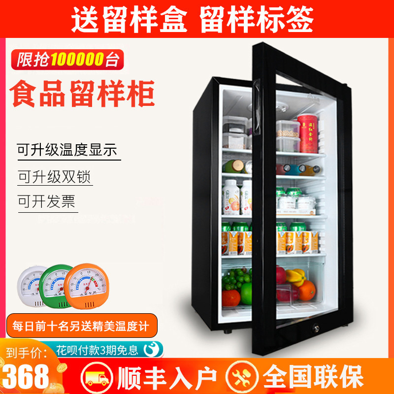 ST-ΨKindergarten Food Sample Cabinet Beverage Freezer Mini Refrigerator ...