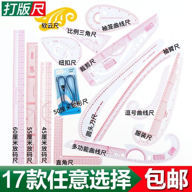 Get gifts/KY-6/Wholesale Clothing Pattern Making Ruler Plate Making ...