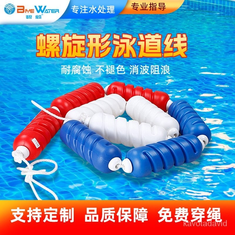 HY-6/Factory Sales Supply Spiral Lane Line Lane Separation Line ...
