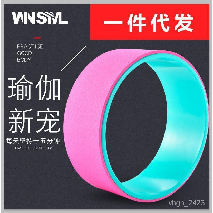 HY-6/Yoga Wheel Back Bend Artifact Yoga Ring Open Back Skinny Leg Thin ...
