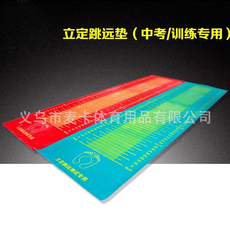HY-6/Standing Long Jump Test Special Pad for Senior High School ...