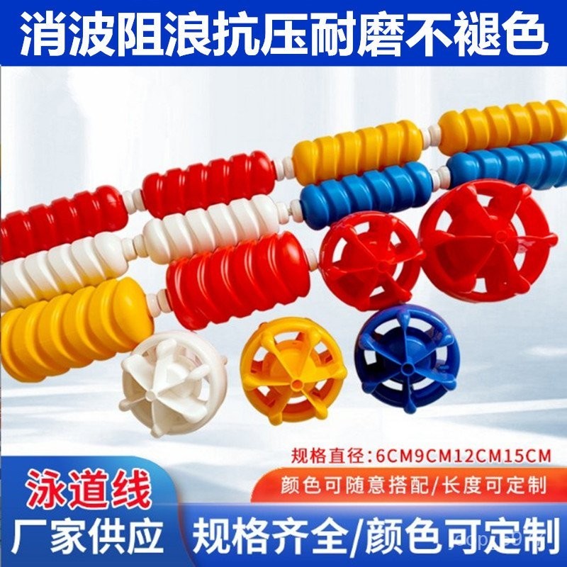 HY-6/Swimming Pool Lane Lines Swimming Pool Waterline Track Lane Rope ...