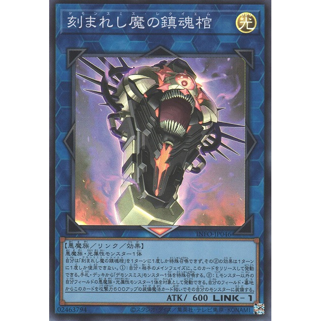 [ 梦悠卡牌 ] 游戏王 INFO-JP046 (SR/SER/QCSER)刻まれし魔の鎮魂棺(刻魔的镇魂棺) | Shopee Malaysia