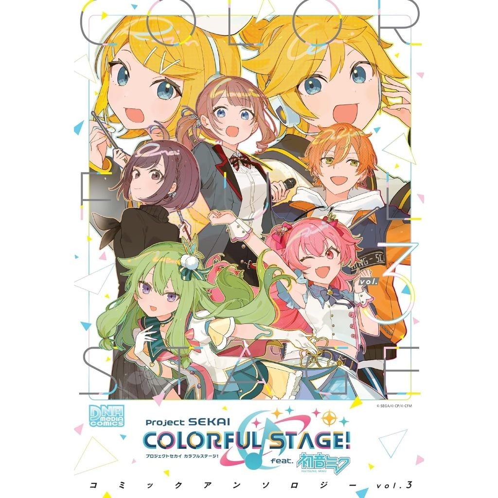 Project Sekai Colorful Stage! feat. Hatsune Miku Comic anthology vol.3 ...