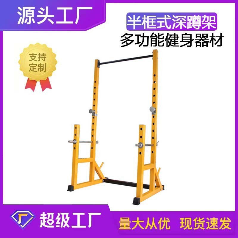 HY-# Multifunctional Fitness Split Frame Type Squat Rack Bench Press ...