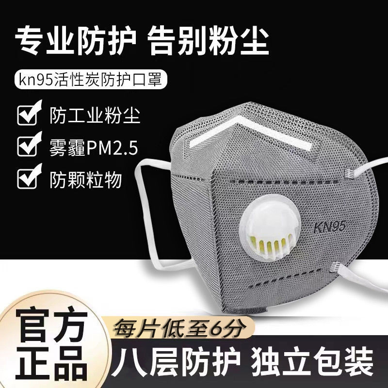 AT& KN95Breather Valve Mask Coal Mine Mask Dust Mask Welding Oil Worker ...