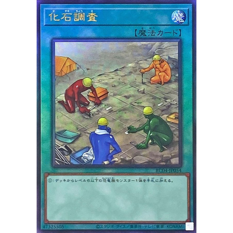 SR04-JP022 20TP-JP411 RC04-JP054 Fossil Dig Yugioh Yu-gi-oh Card Japanese | Shopee Malaysia
