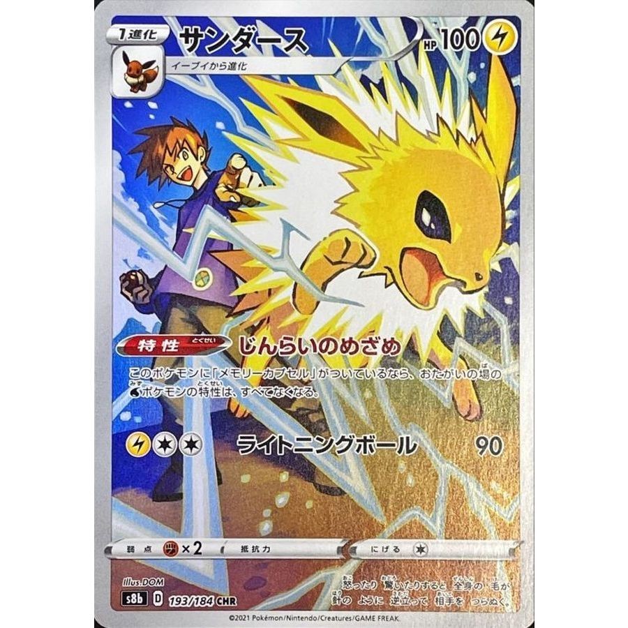 Jolteon CHR S8b 193/184 CHR | Pokemon Card PTCG | Japanese | | Shopee Malaysia