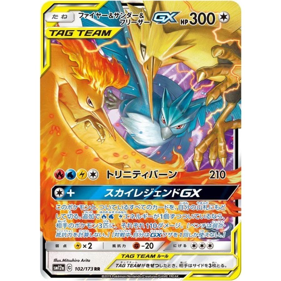 Moltres & Zapdos & Articuno GX SM12a 102/173 SM10b 035/054 RR TAG TEAM ...
