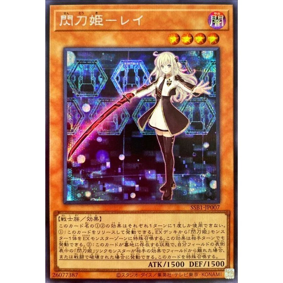 Sky Striker Ace - Raye | SSB1-JP007 | Secret Rare | Yugioh | Yu-gi-oh | Card | Japanese ...