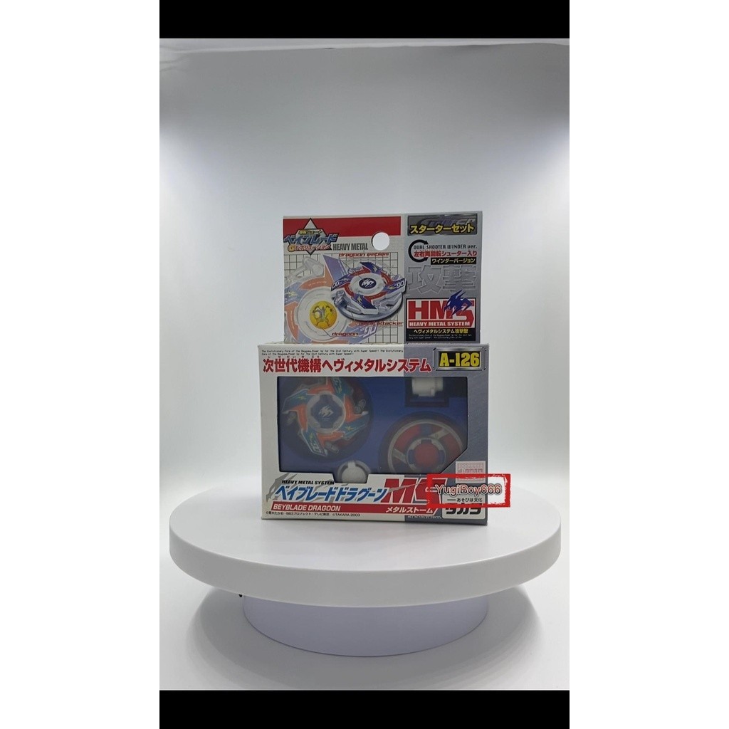 Dragoon MS | HMS Heavy Metal System | A-126 Beyblade | First Generation ...