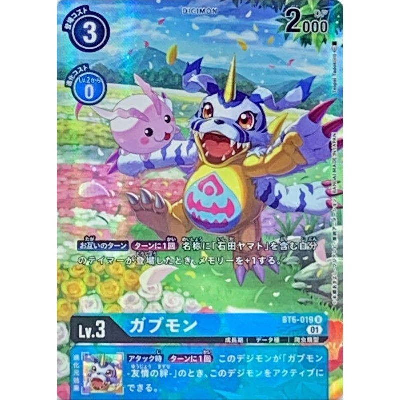 Bt6-019 Gabumon AA Alternate Art | Digimon DTCG | Japanese | | Shopee Malaysia