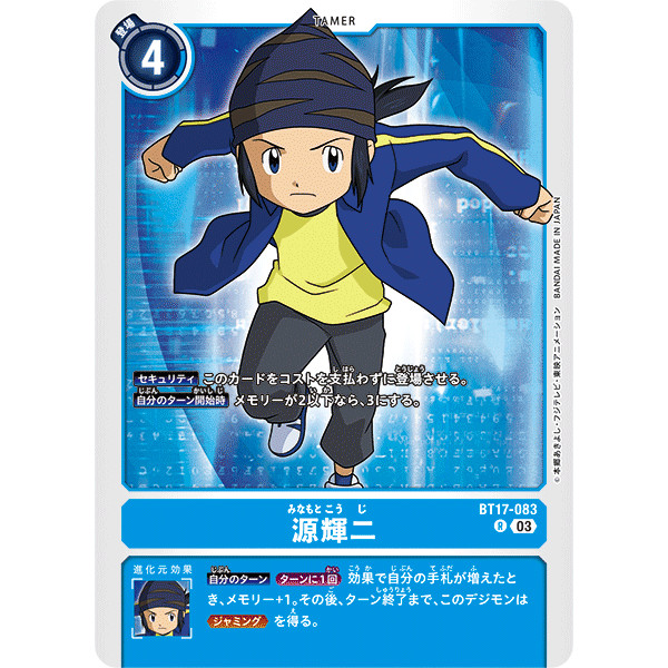 Digimon TCG Koji Minamoto (BT17-083) | Shopee Malaysia