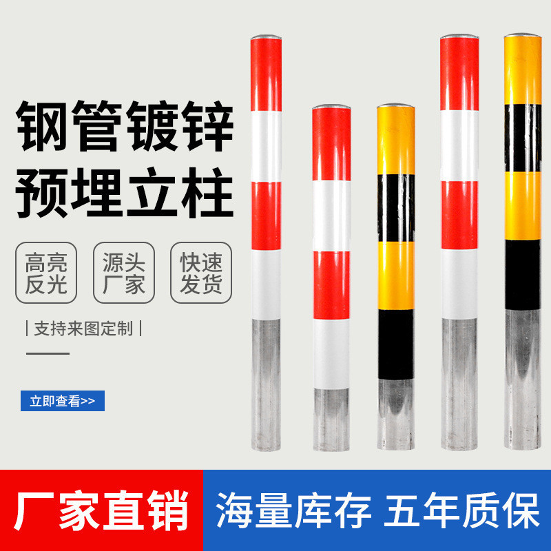 ST& Thickened Steel Pipe Warning Column Galvanized Reflective Warning ...