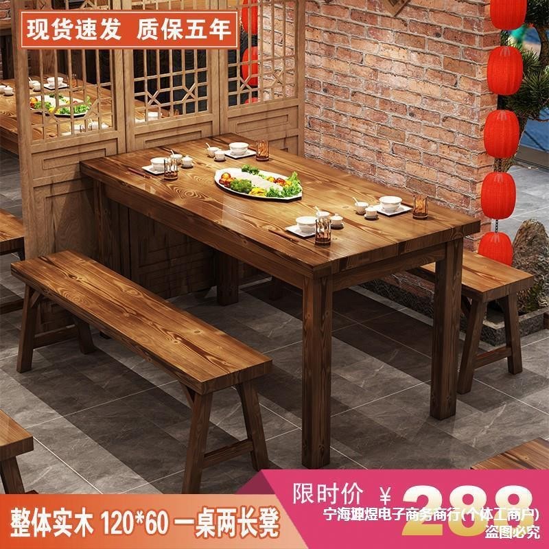 JY-H/Solid Wood Carbonized Fast Food Table and Chair Combination Snack ...