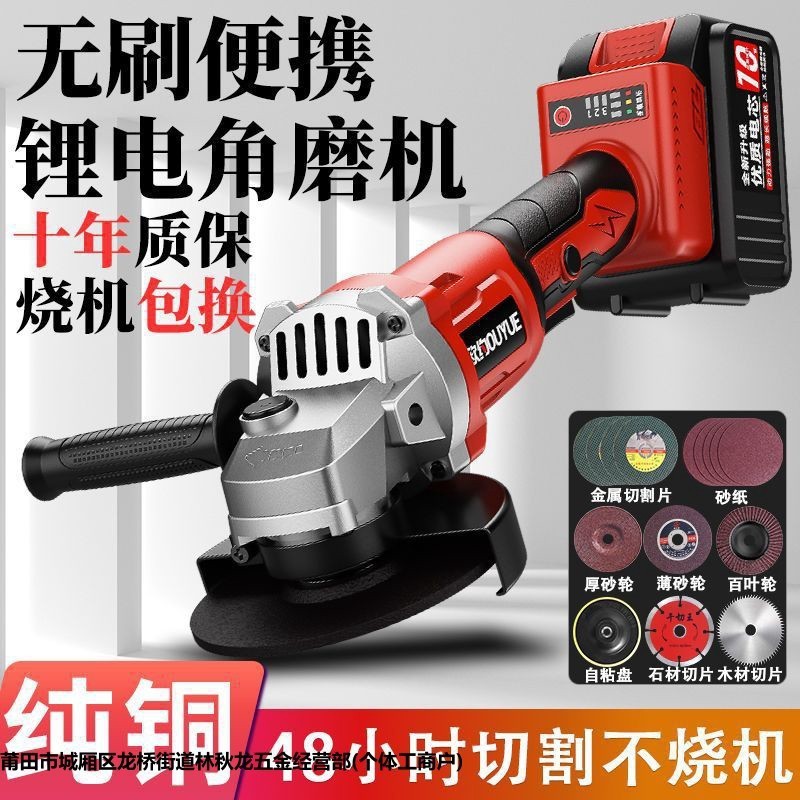 Get gifts/JY-H/Wireless Brushless Rechargeable Angle Grinder Lithium ...