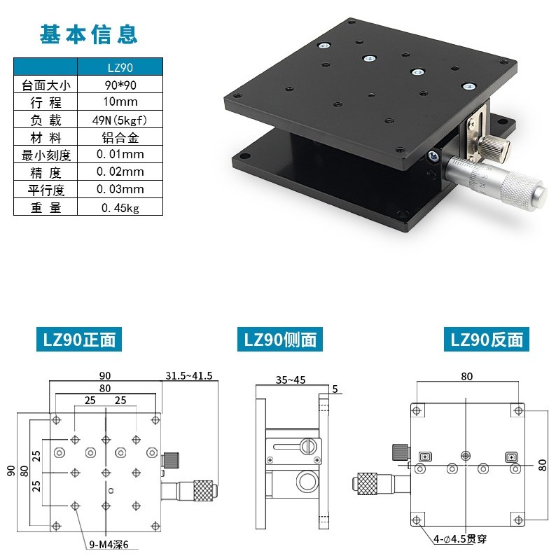 Z-axis 90*90mm displacement lifting table manual fine-tuning platform ...