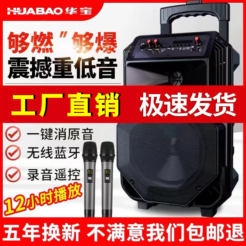 HY-6/Huabao186WSquare Dance Audio Wireless Bluetooth Pull Rod Speaker ...