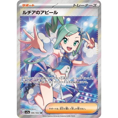Pokemon Card Game Japanese TCG Single Card [SV7a] Paradise dragona ...