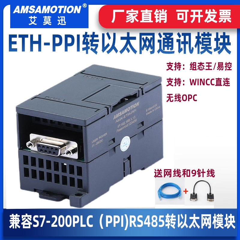 Eth Ppi To Ethernet Communication Module Ppi Eth Cp243 1ppi Mpi Dp Extension Module Processing