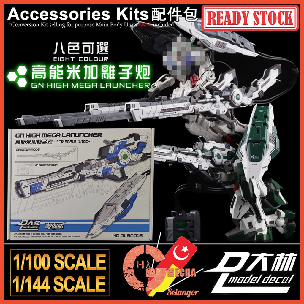 [Dalin] MG RG HG GN High Mega Launcher Conversion Addon Parts 8822 8808 ...