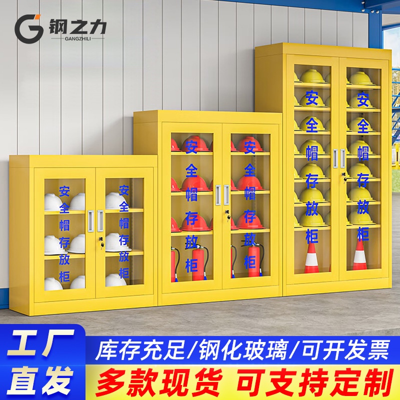 HY-8 Safety Helmet Cabinet Construction Site Safety Helmet Steel ...