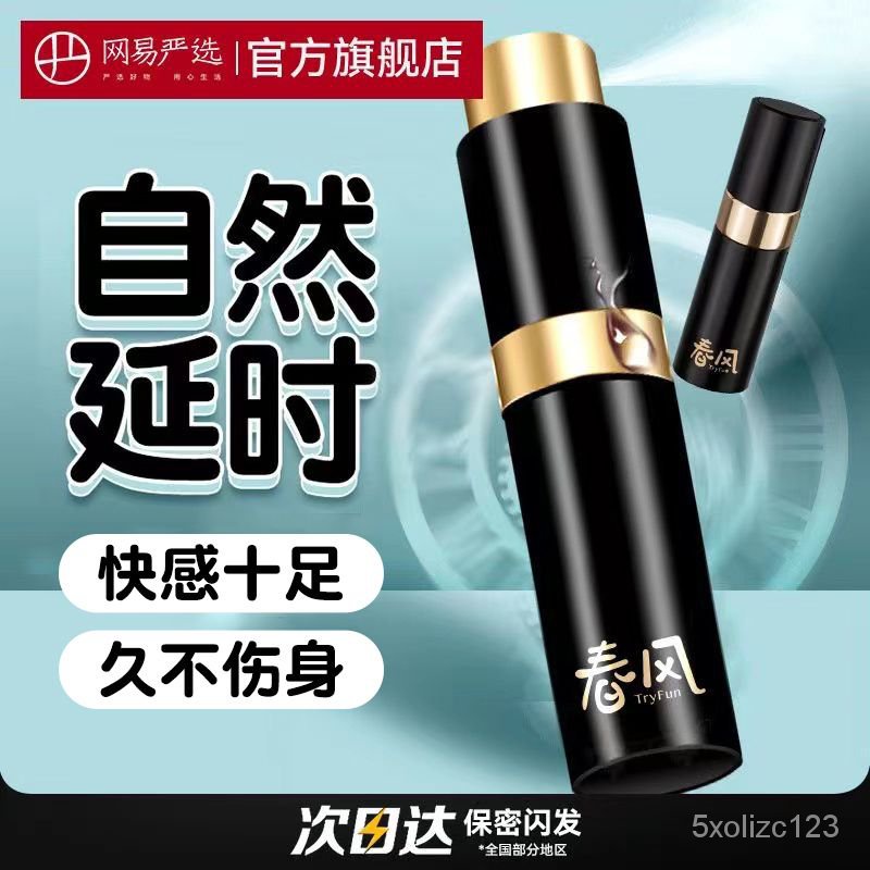 Popular NetEase Spring Style Time-Extension Spray Supplies India ...