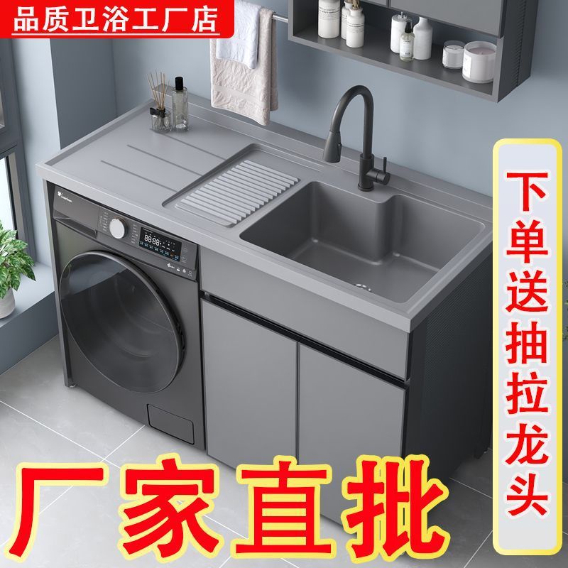 HY@ Alumimum Quartz Stone Integrated Balcony Washing Machine Cabinet ...