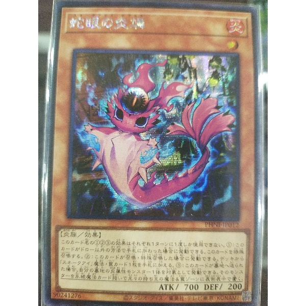 游戏王 Yugioh PHNI-JP012 PHNI-AE012Snake-Eyes Populus SCR/SR | Shopee Malaysia