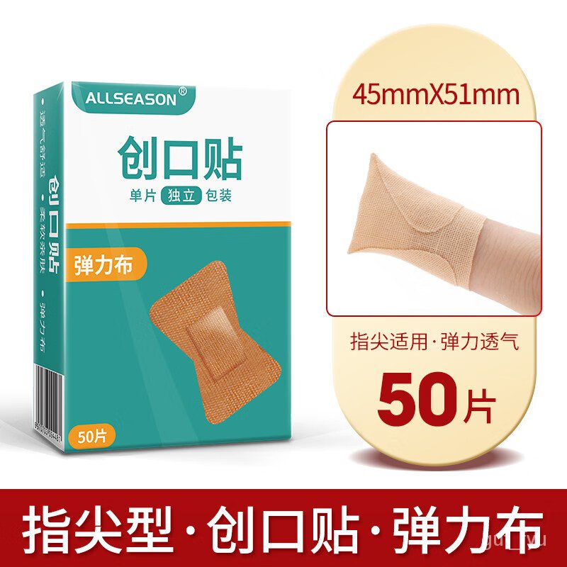 KY-JD Band-Aid Adhesive Bandage Elastic Band-Aid Onychomycosis ...