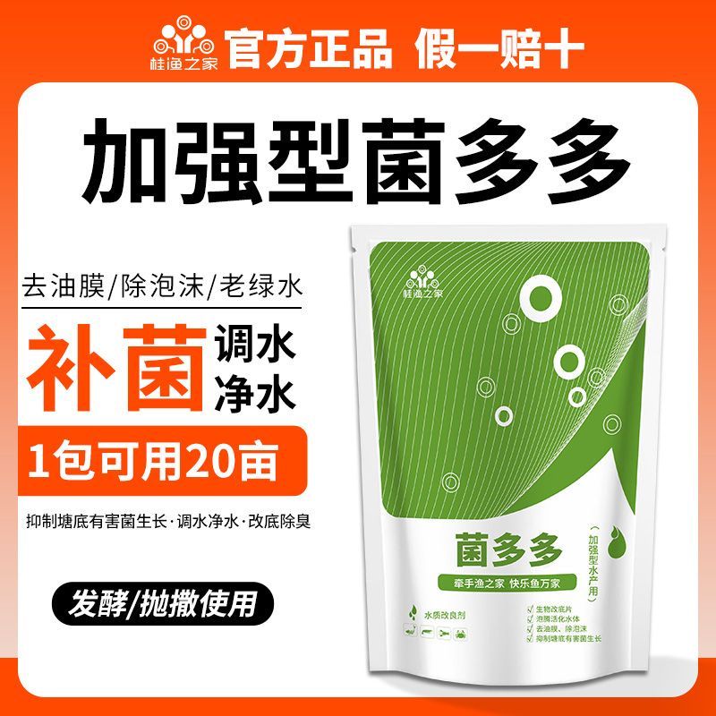 Aquaculture Fermentation Concentrated EM Bacteria Fish, Shri水产养殖发酵浓缩em菌 ...
