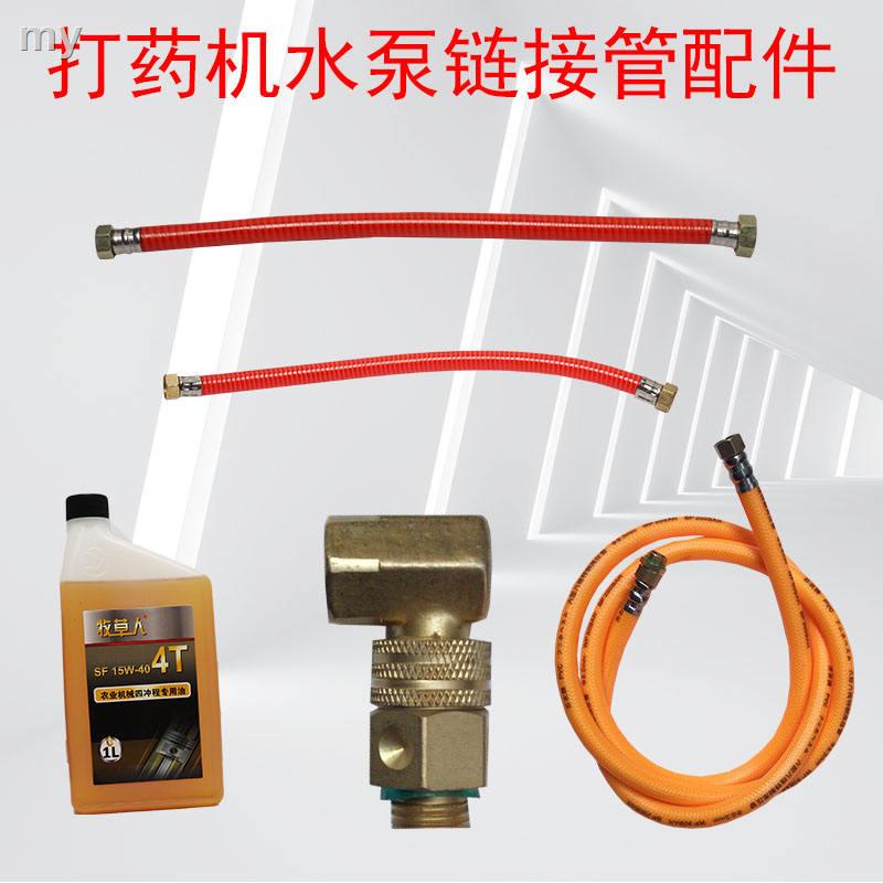 Ready Stock = Motorized Trolley Type Sprayer Sprayer Suction Pipe Back ...