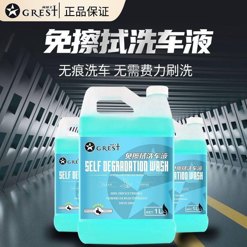 Scrub free car wash universal car wash foam detergent shellac anti ...