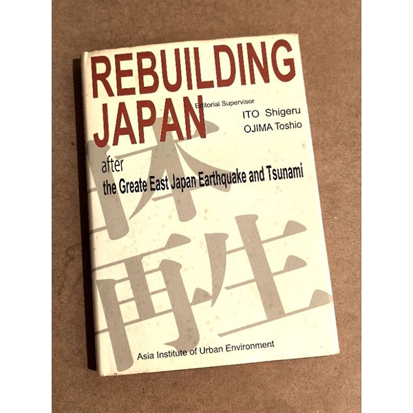 Rebuilding Japan After The Great East Japan Earthquake And Tsunami Book By Ito Shigeru Ojima ...
